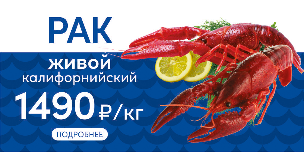 Рыба в ростове