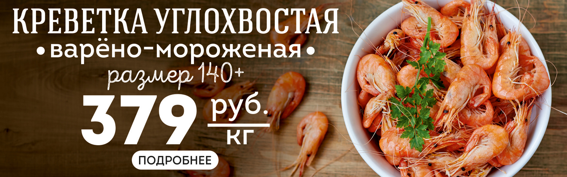 Рыба в ростове