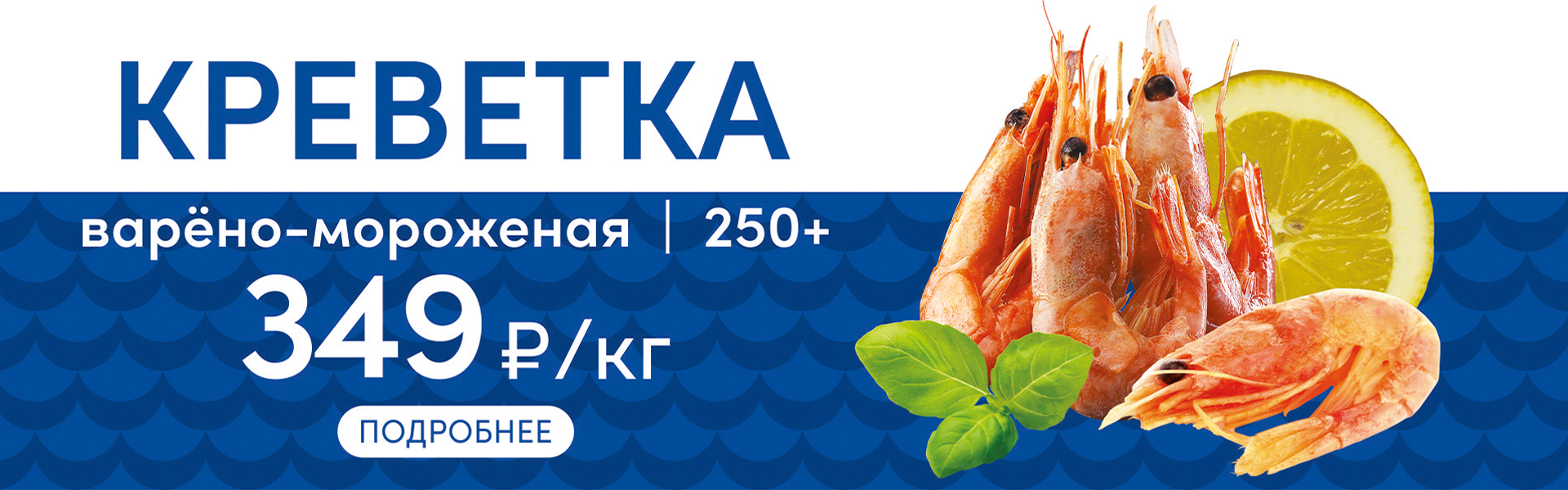Рыба в ростове